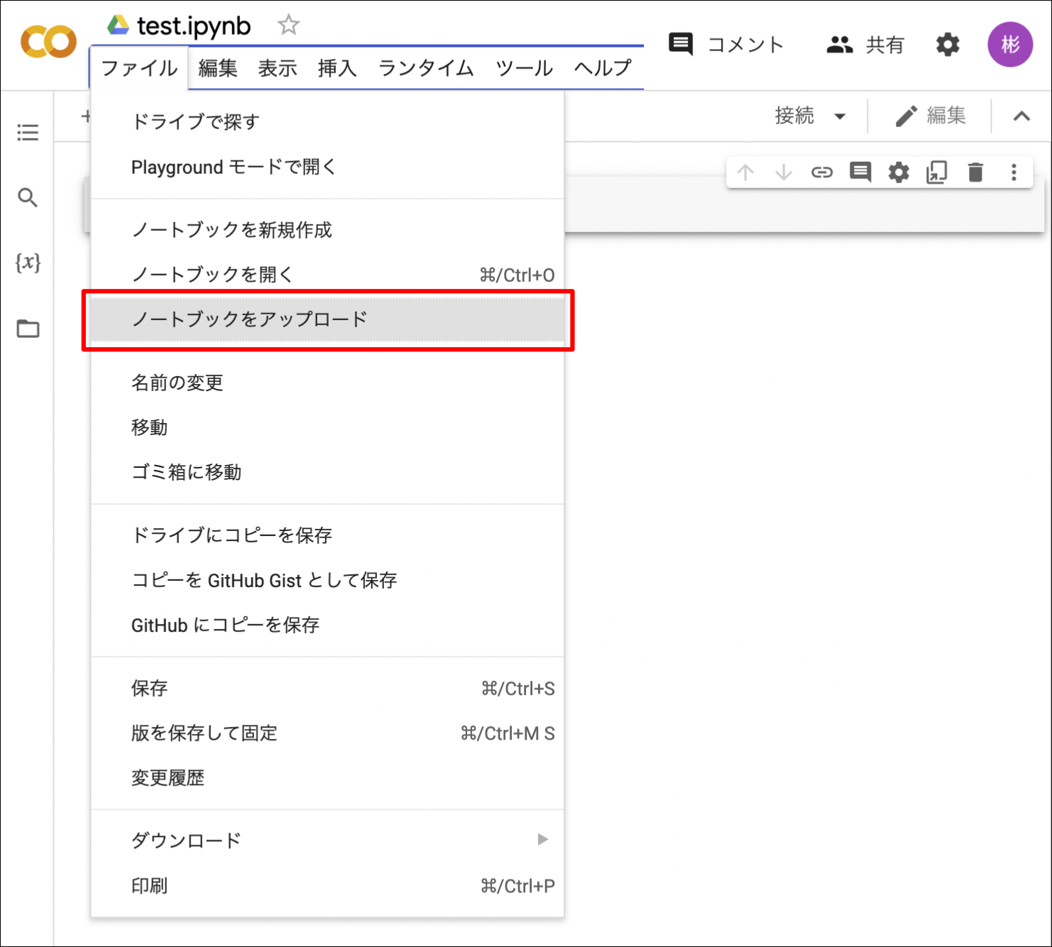 第1回：イントロダクションとGoogle Colaboratoryの導入 — ゼロから始めるプログラミング